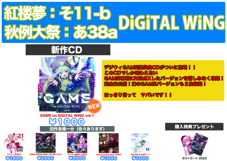 DiGiTAL WiNG Official Page