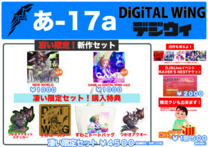 DiGiTAL WiNG Official Page